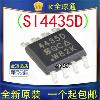 原装正品SI4435DYTRPBF30V8A