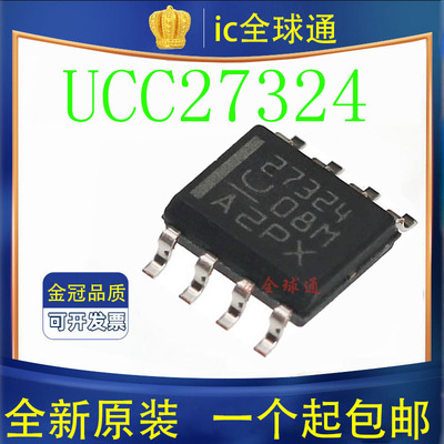 原装正品 UCC27324DR UCC27324D UCC27324 27324 SOP8 集成IC芯片
