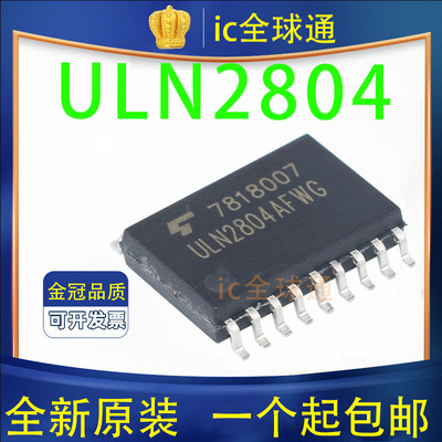 原装正品 ULN2804AFWG ULN2804AG 贴片 SOP-18 驱动器  全新进口