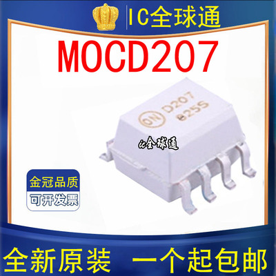 原装正品MOCD207贴片光耦