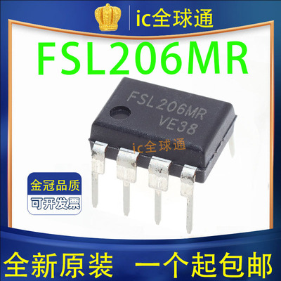 原装正品 FSL206 FSL206MR DIP-8 直插8脚 创维常用电源芯片