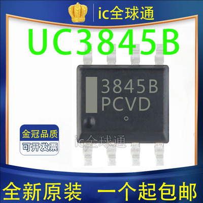 全新进口原装 UC3845B UC3845BDR2G SOP14 高性能电流模式控制器