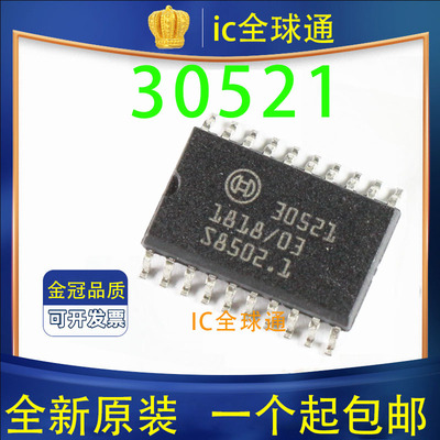 30521 适用于奔驰272/273汽车电脑易损点火驱动芯片IC 全新可直拍