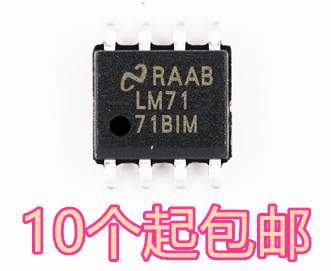 LM7171AIM LM7171BIM LM7171 SOP 电压反馈放大器 SOP-8封装