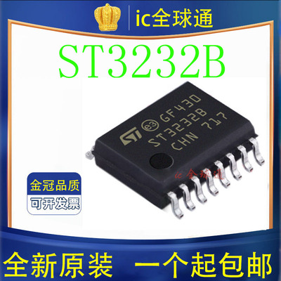 原装正品 ST ST3232BTR ST3232B TSSOP16 线路驱动器和接收器