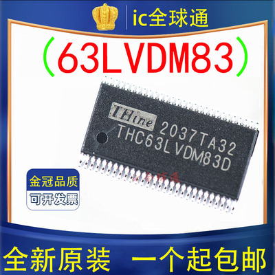 原装正品 THINE全新现货 THC63LVDM83D TSSOP56 63LVDM83D 贴片