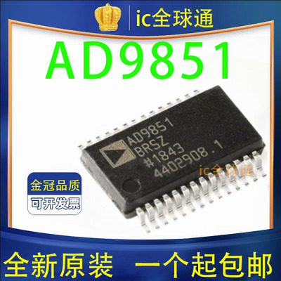 原装正品 AD9851BRSZ SSOP-28 DDS/DAC合成器 180MHz 频率合成器