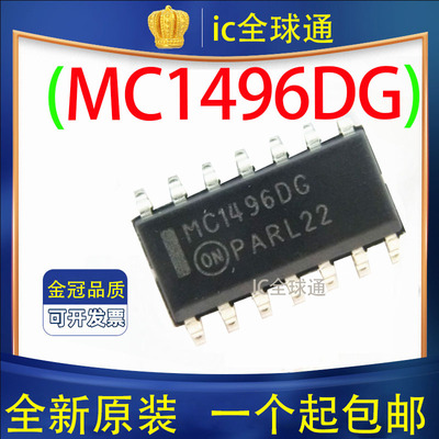 原装正品 MC1496DR2G 调节器/解调器 MC1496DG 贴片 SOP14 全新