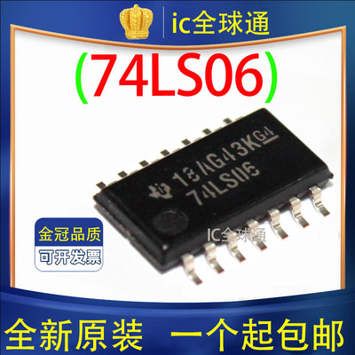 全新原装缓冲器74LS06