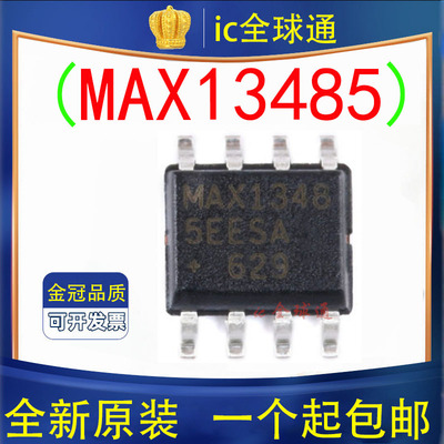 原装正品 贴片 MAX13485EESA SOIC-8 芯片 RS-485/RS-422 收发器