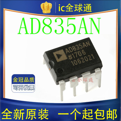 原装正品 AD835AN AD835 四路4象限乘法器 250MHz DIP-8直插