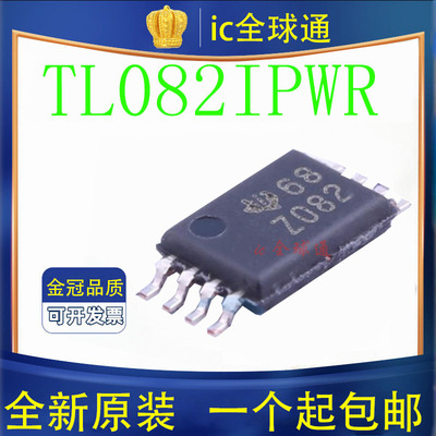 原装正品 TL082IPWR  TSSOP-8贴片 集成IC芯片 丝印 Z082