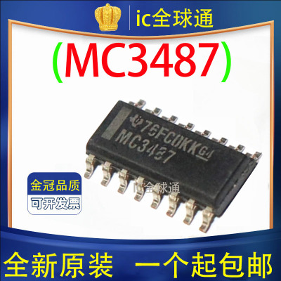 MC3487DR原装正品线路驱动器