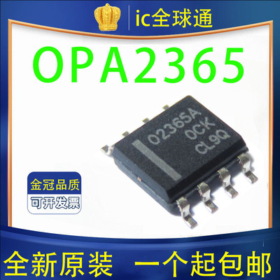 全新原装 正品 OPA2365A OPA2365AIDR O2365A 02365A  放大器芯片