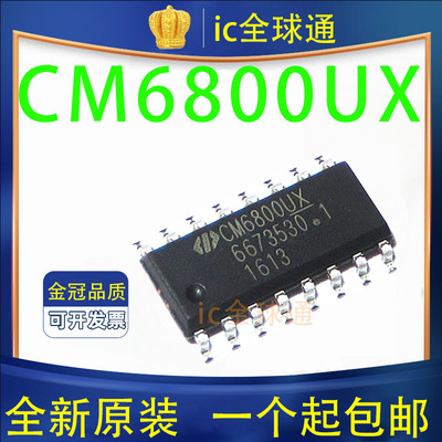 原装正品 CM6800 CM6800UX 电源管理IC 贴片SOP-16