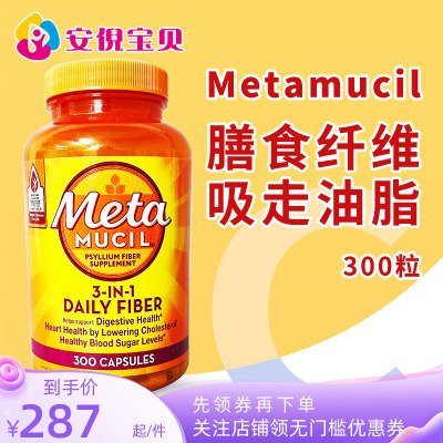 膳食纤维肠胃营养胶囊代餐300粒