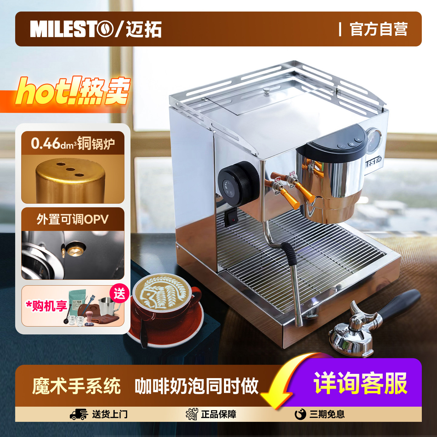 MILESTO/迈拓 M3PRO意式半自动咖啡双泵家用预浸泡功能独立蒸汽