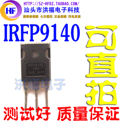 场效应管沟道原装进口拆机