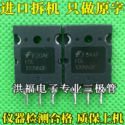 FDL100N50F 100N50 100A500V大功率MOS场效应管 原装原字进口拆机