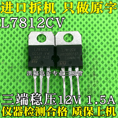 10只价格原装拆机测试