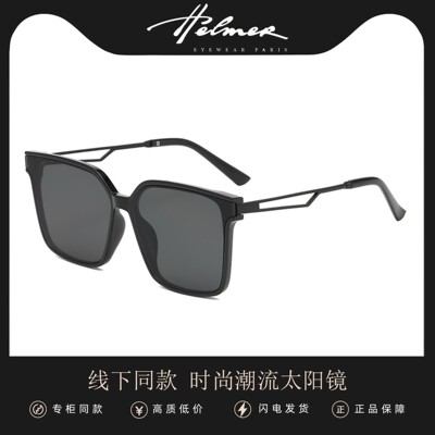 HELMER 新个性墨镜女复古潮流眼镜百搭显瘦太阳镜防紫外线男 2417