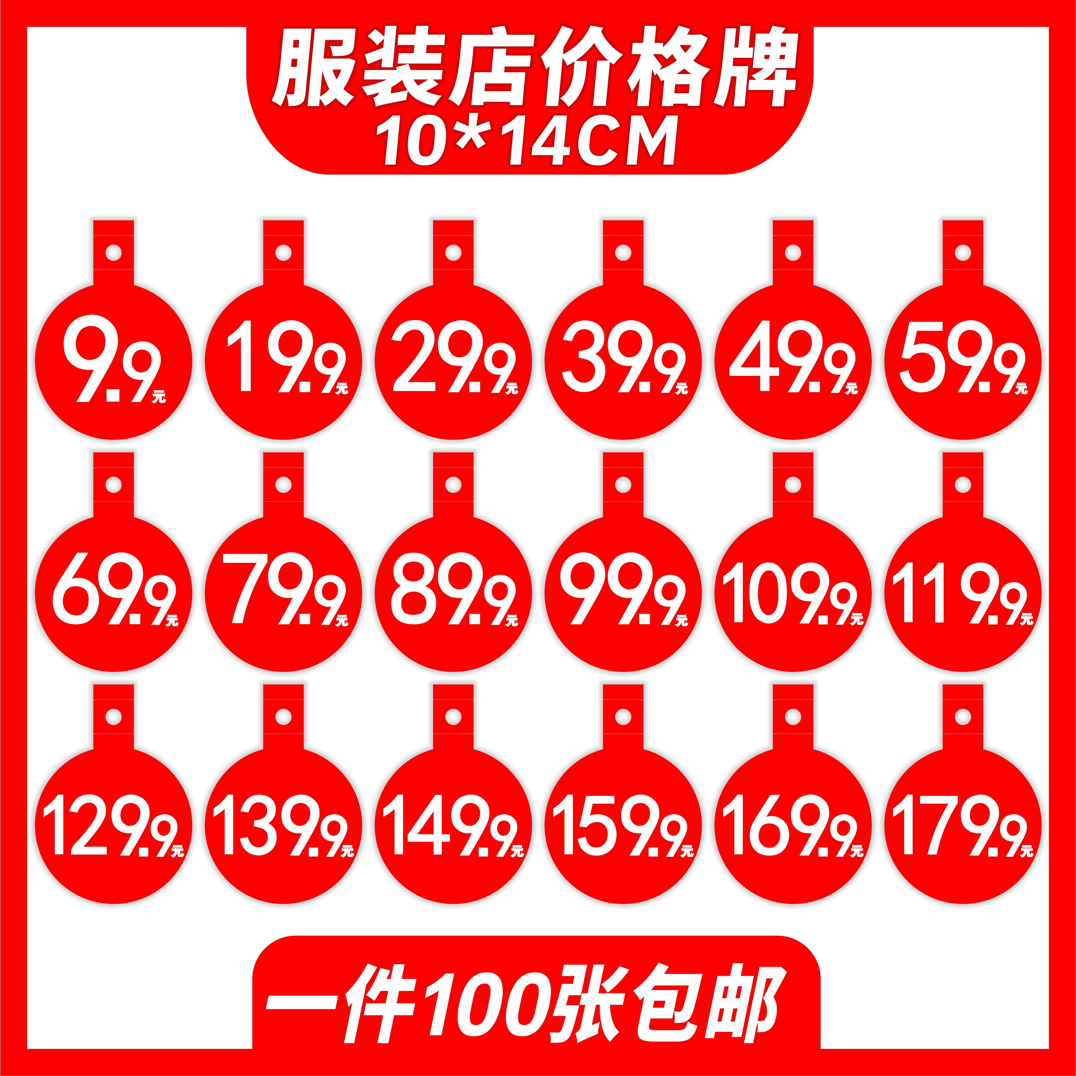 服装店100张价格吊牌POP广告纸标价签商超促销标签价钱展示柜挂牌