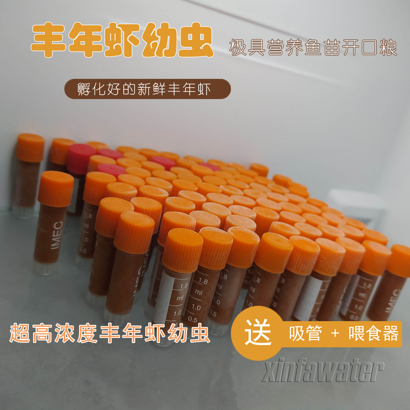 丰年虾卵免孵化冷冻卤幼冰冻丰年虫幼虫鱼食幼鱼饲料开口非脱壳卵
