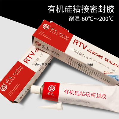 有机硅高强度线路板绝缘密封胶