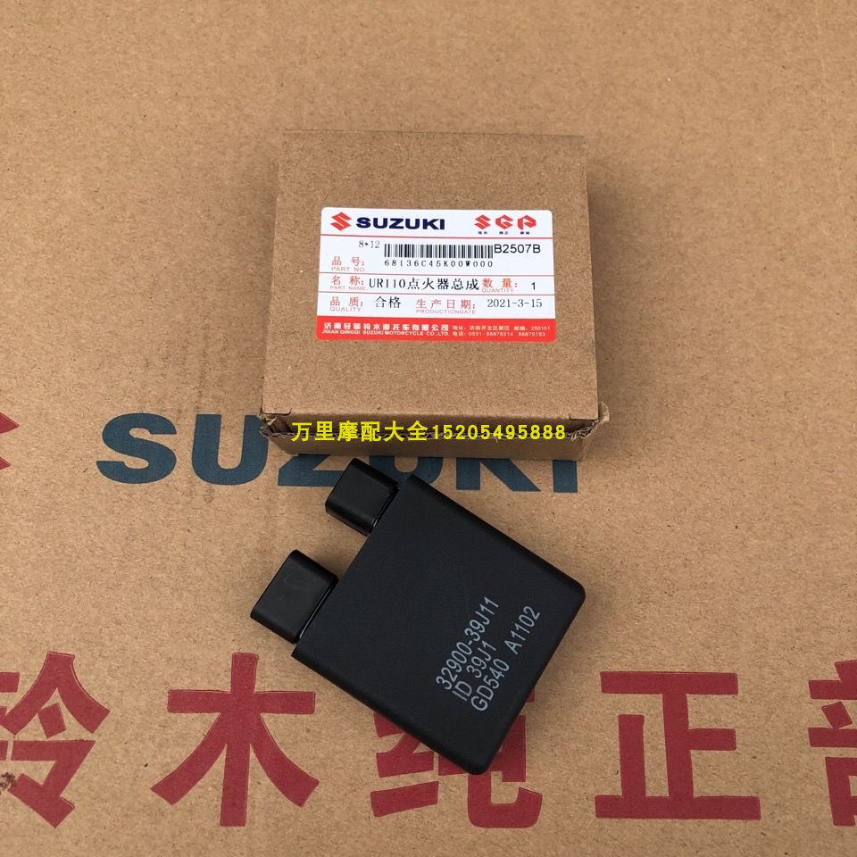 轻骑铃木摩托车配件QS110T乐至点火器/UR110乐至点火器 点火装置