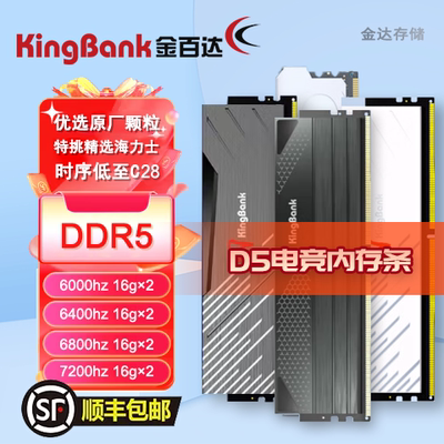 金百达ddr5内存条黑刃星刃6000