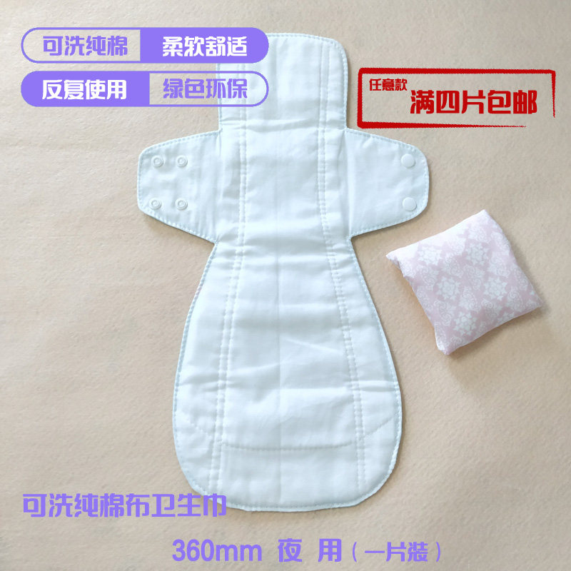 手工纯棉布可洗卫生巾夜用360mm布卫生巾姨妈巾老人产妇护理垫