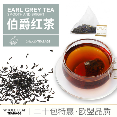 jingearlgrey英国伯爵红茶