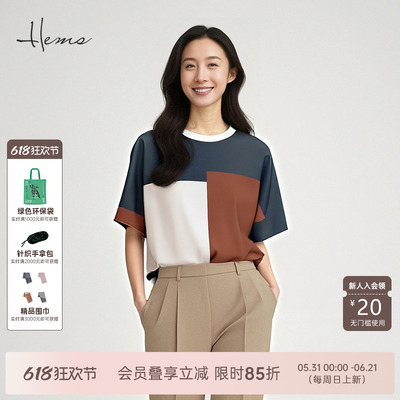 海尔曼斯春夏桑蚕丝复古撞色拼接小众设计圆领短袖T恤女D1602C20