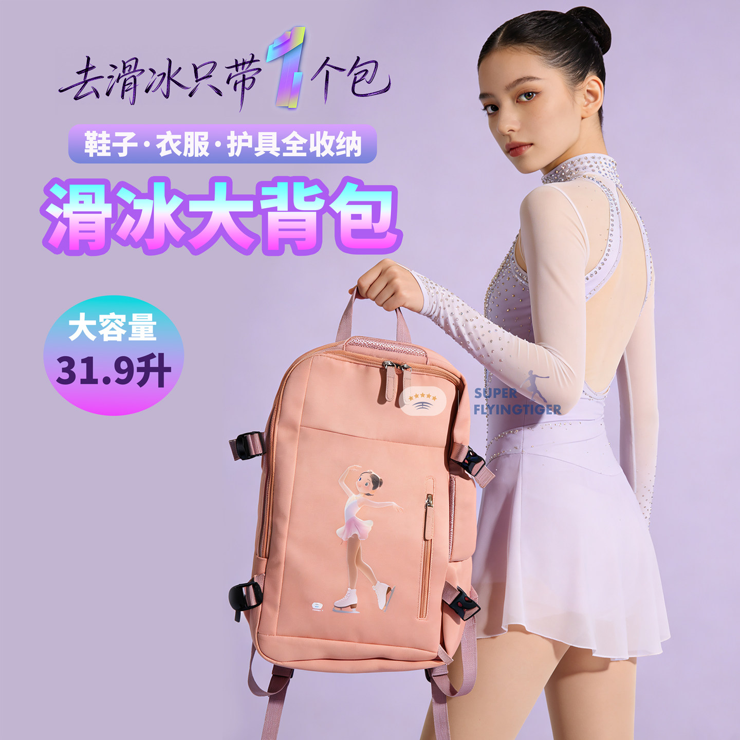 花样滑冰背包大容量双侧手提轮滑鞋滑冰鞋收纳包手提包