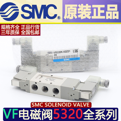 SMC电磁阀VF5520-4DZ1-03/-3DZ1-03/-5G1-03 VF5520K-5DZ1-03