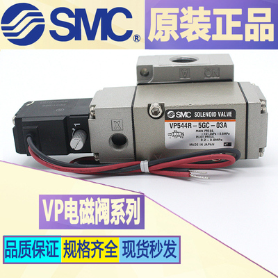正品SMC电磁阀VP544R-5EZ-03B VP544R-5EZ1-03B VP544R-5EZB-03A