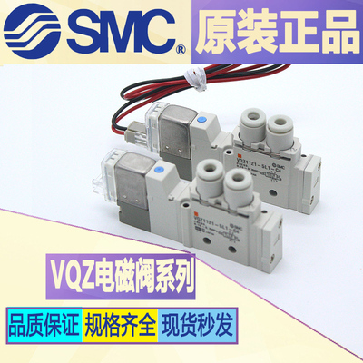 正精品SMC电磁阀VQZ1121-6M1-C4*VQZ1120-5M1-C4/VQZ1120-4M1-C4
