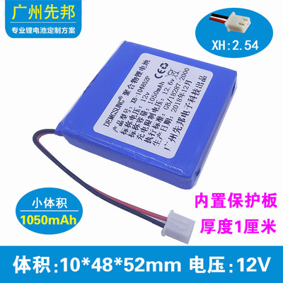 12v锂电池聚合物小容量供电