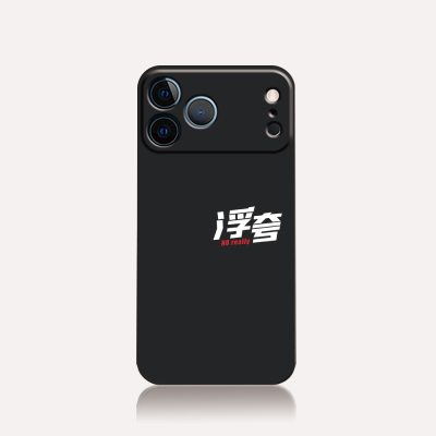iPhone17air手机壳16软磨砂浮雕苹果15Promax/14Plus13/12/11小米华为Pura荣耀硅胶TPU个性文字OPPOvivo
