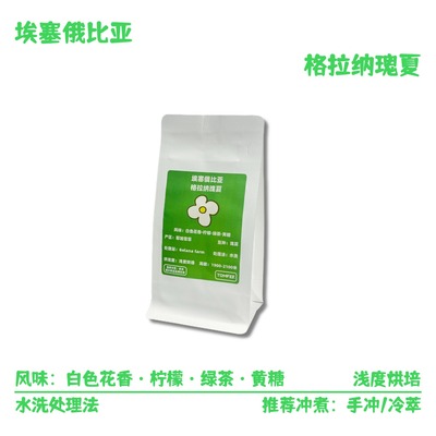 TOMFEE格拉纳瑰夏咖啡豆