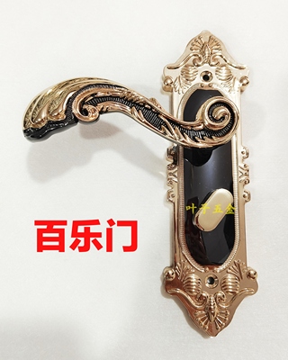 百乐门BAILEMEN欧式双舌室内房门锁GH20-3629枪间金