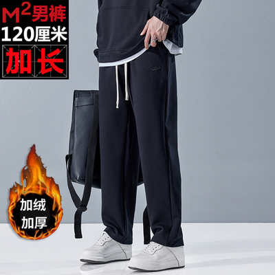 190高个子加绒加长休闲运动裤120
