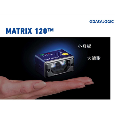 全新正品DATALOGICMatrix120系列固定式工业二维条码阅读器