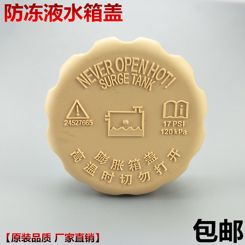 适用力帆丰顺兴顺福顺T11T21水壶盖副水箱盖膨胀防冻液壶面包货车