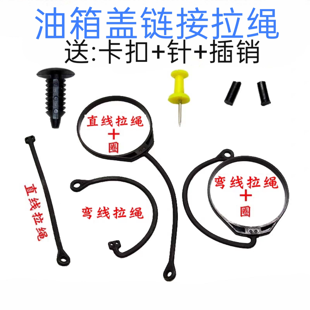 适用奥迪Q5 Q3 Q7 A1 A3 A4L A5 A7 A6L A8L油箱盖内防丢连接线绳