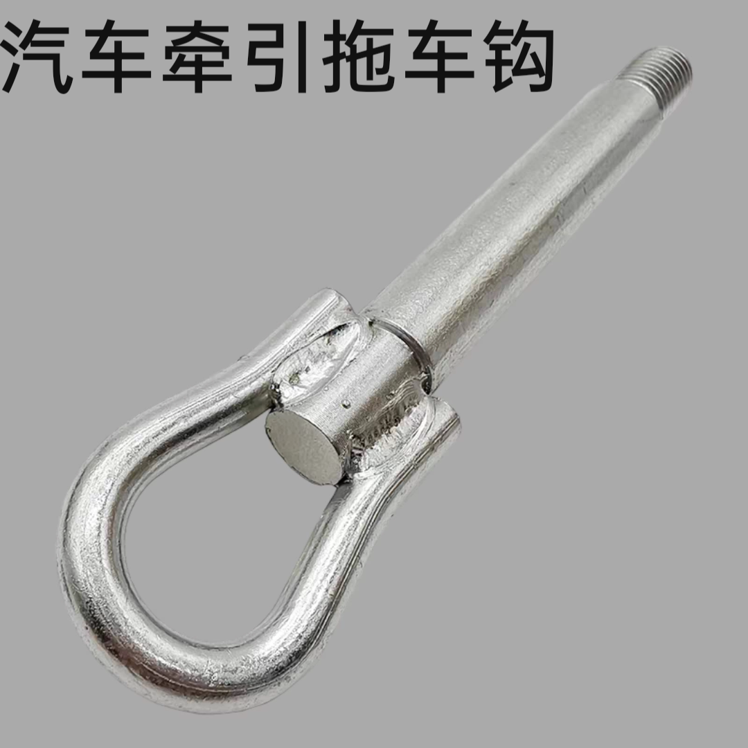 适用于凯迪拉克赛威SLS ATSL CT6 XT4 XTS SRX拖车钩牵引钩挂车钩