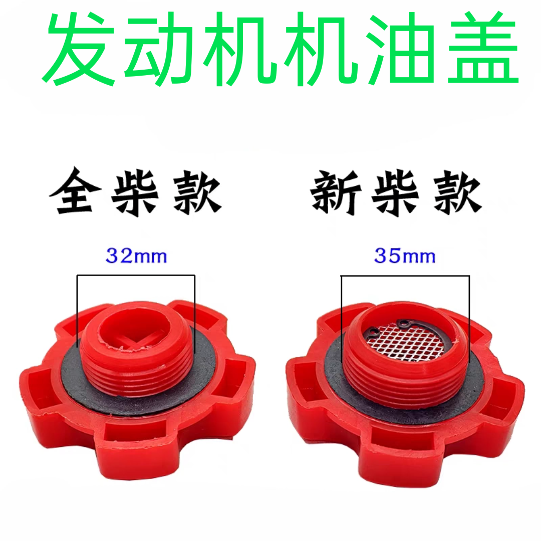 适配叉车发动机机油盖全柴发动机机油盖新柴合力杭叉龙工台励福