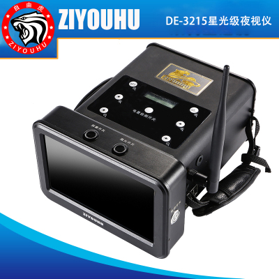ZIYOUHU星光级红外数码夜视仪DE-32150高清变倍昼夜两用全黑户外