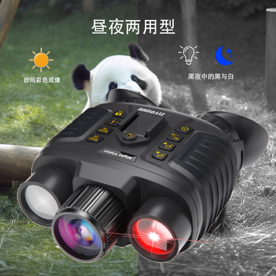 ZIYOUHU NV8360红外数码夜视仪双筒高清高倍拍照录像全黑望远镜