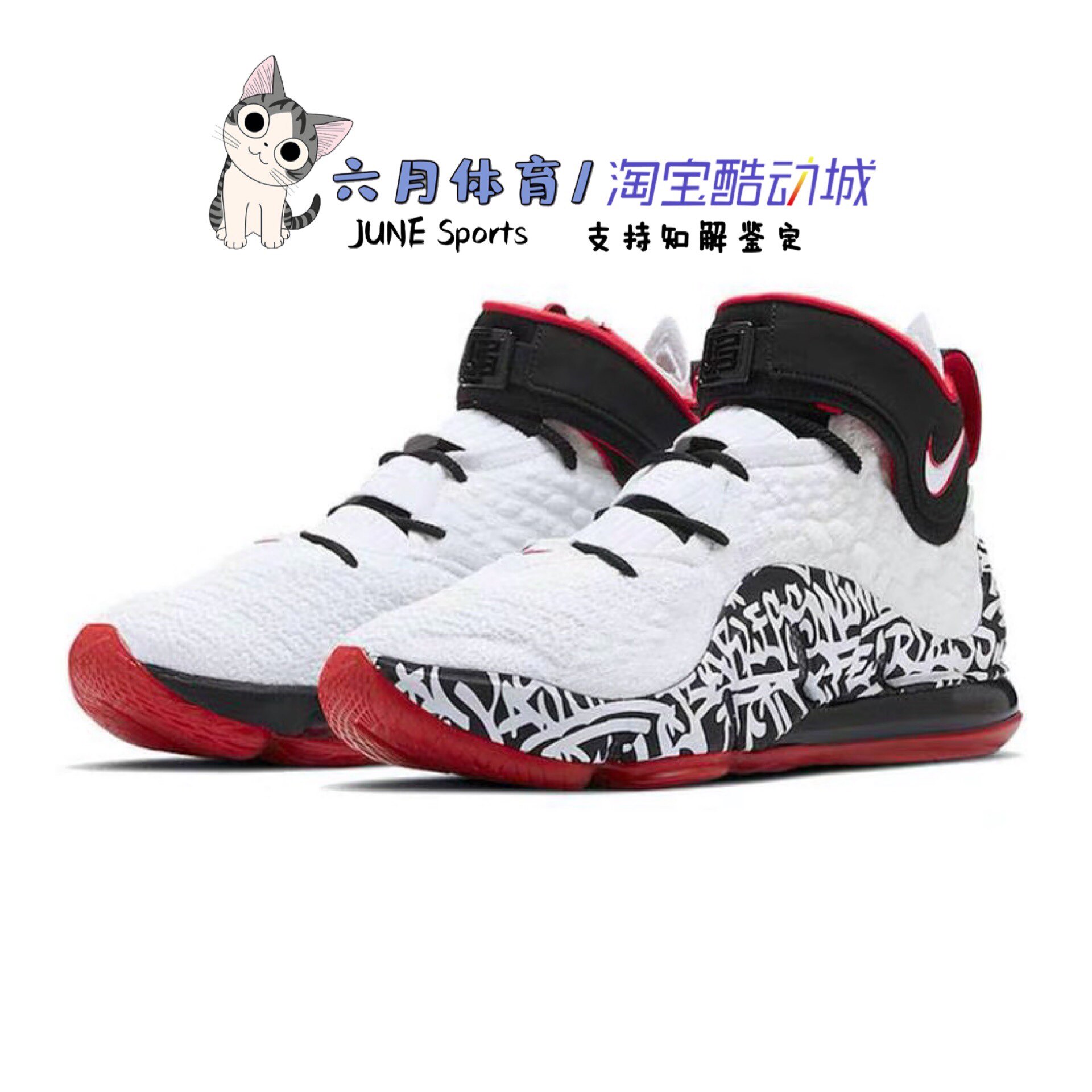 NIKE男鞋2020新款LeBron 17LBJ17詹姆斯涂鸦篮球鞋CT6052-100